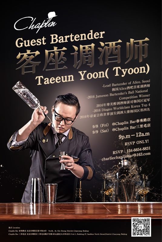 Guest Bartender- Taeeun Yoon(Tyoon) From 2017 Aisa's Best 50 Bars 15th "Alice" Will Be @Chaplin ...